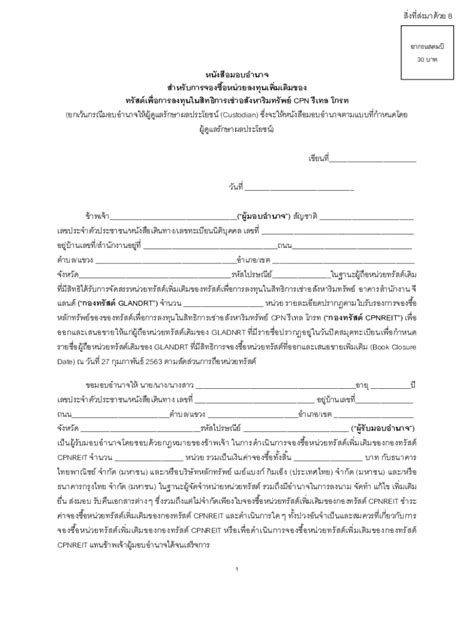 Fillable Online What Is A Cpn Credit Privacy Number Fax Email Print