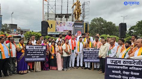 Satara कऱ्हाडला महाविकास आघाडीच्या विरोधात निदर्शन भाजपच्या