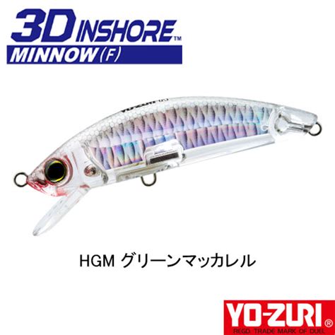 ヨーヅリyo Zuri 3d インショア ミノー F 110mm 06 Hgsh ゴーストシャッド ★廃番処分特価、在庫限り 3d
