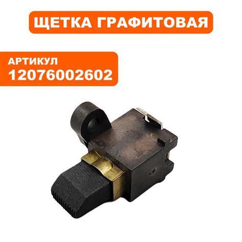 Щетка графитовая Stihl St E20 220 купить по выгодной цене в интернет