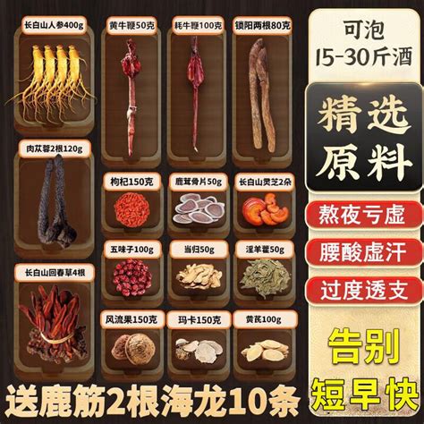 【古养斋g00047】古养斋泡酒药材壮滋补养生男阳泡酒料淫羊藿补早中药材锁阳泄痿药酒【行情 报价 价格 评测】 京东