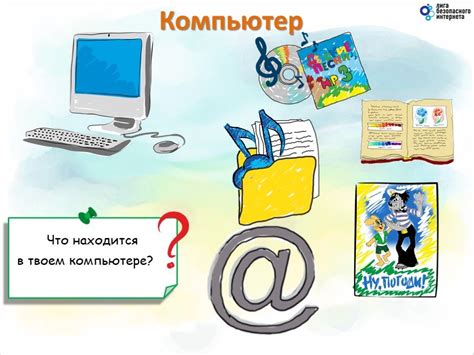 Плакат по информатике на тему интернет (50 фото)