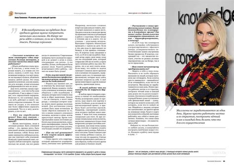 Huge Thanks To The Magazine Успешный Бизнес For Featuring Me In Your Januarys Edition Anna