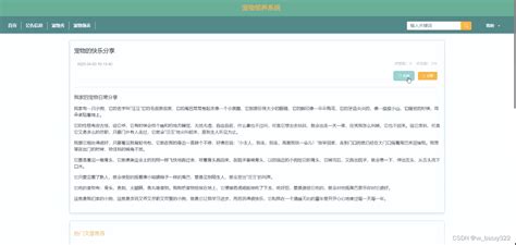 毕业设计项目 Springboot宠物领养系统46903（赠送源码数据库）java、php，nodejs，c、python，大屏数据可视化等基于springboot的宠物认领系统论文