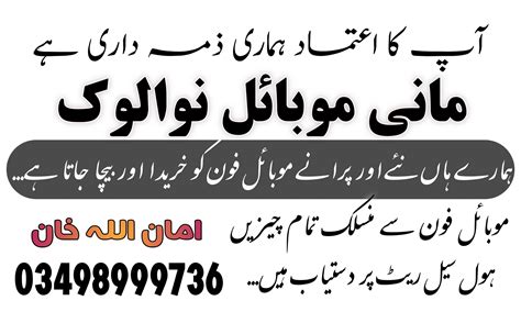 📱منڈی بہاؤ الدین موبائل مارکیٹ📱