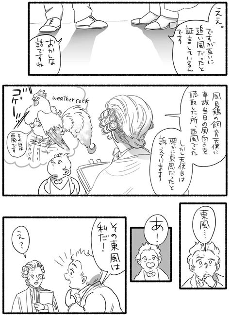 「天国での出来事👼 」kirikiの漫画