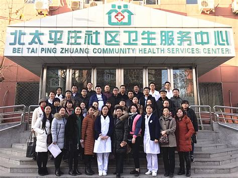 京蒙社区卫生服务机构“手拉手”互助项目 北京市社区卫生协会