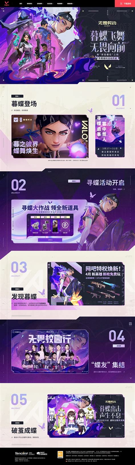 暮蝶登场 花瓣网