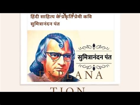 Hindi Pant Ji Sumitra Nandan Pantkavitamaun Nimantranmost