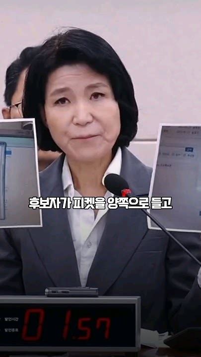 양손 피켓 이진숙 태도에 분노한 최민희 위원장 이잼tv Youtube