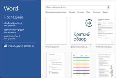 Основные преимущества и функции шаблонов и стилей в Microsoft Word