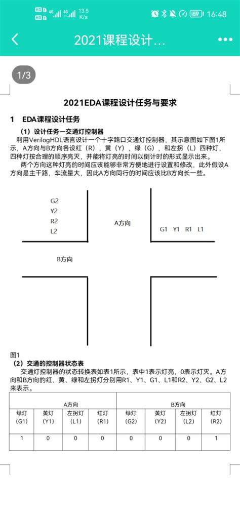基于fpga的交通灯控制器设计verilog代码ise仿真 Csdn博客