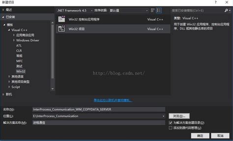 windows进程通信wm copydata csdn博客