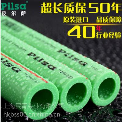 皮尔萨ppr水管6分管2542家用自来水热水管（原装土耳其进口）家庭装饰产品，上门安装，质保价格 推发网