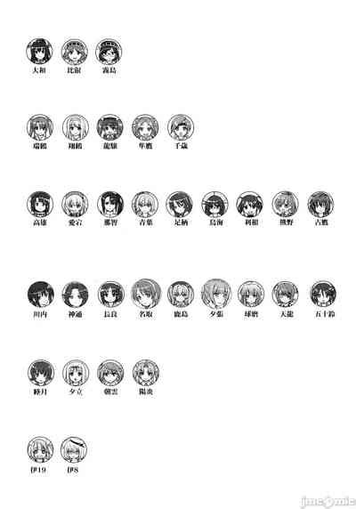 Teitoku No Ketsudan Tetsutei Kaikyou Admirals Decision Iron