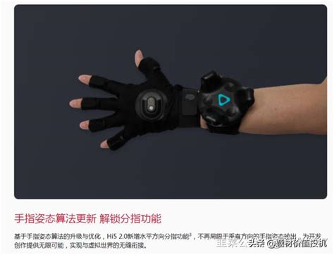 奧飛娛樂：全新一代vr交互手套，vr的殺手鐧 每日頭條