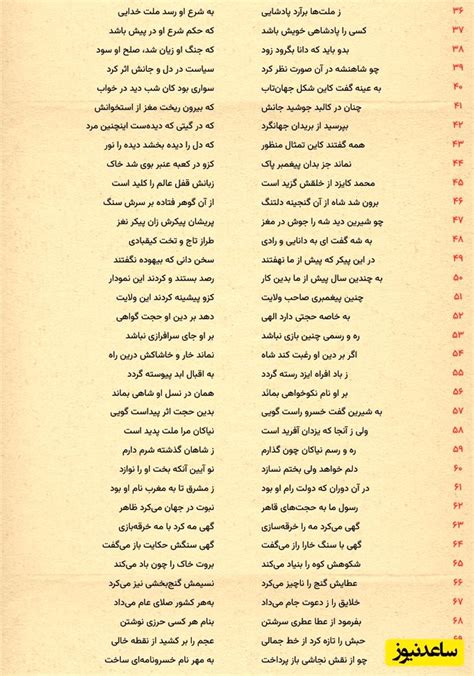 فیلم داستان عاشقانه خسرو و شیرین از خواستگاری شیرین و جان دادن او در دخمه خسرو تا خواب پیامبر