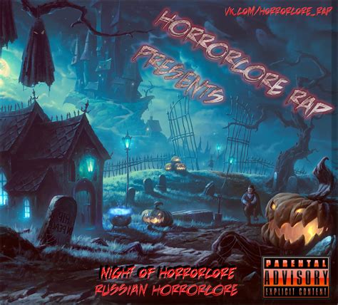 Horrorcore Russia Volume One Horrorcore Rap