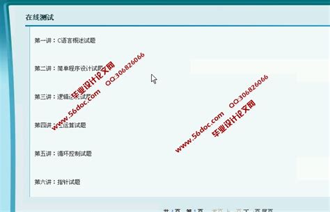 网上在线学习教学交流平台的设计与实现 ASP NET SQL 含录像 ASP NET 设计资料网