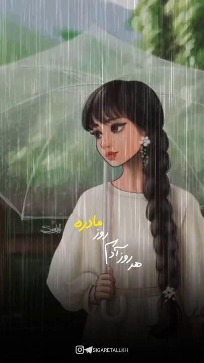 روز مادر پیشاپیش مبارک روزمادر مادرمامانعاشقانهروزتمبارکمادرم روزمادر مبارک مادرانه