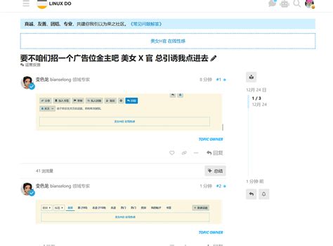 上面下面都是了 搞七捻三 Linux Do