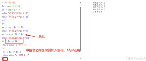 Shell 入门基础2 Csdn博客