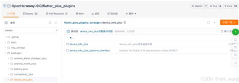 harmonyos next Flutter适配鸿蒙开发实践 个人文章 SegmentFault 思否