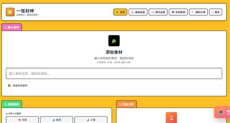 花小猪 终极导航