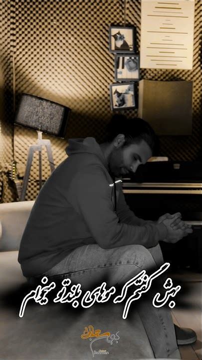 باهام بد تا کرد بهمن ستاریبهش گفتم موهای بلندتو میخوام Bahman