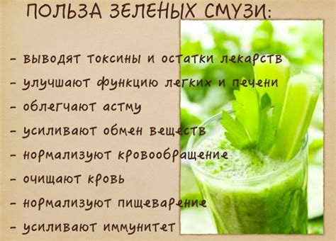 Смузи для похудения и очищения организма в блендере Рецепты меню на неделю