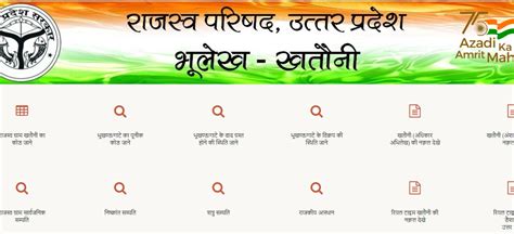 Bhulekh Khasra Katauni