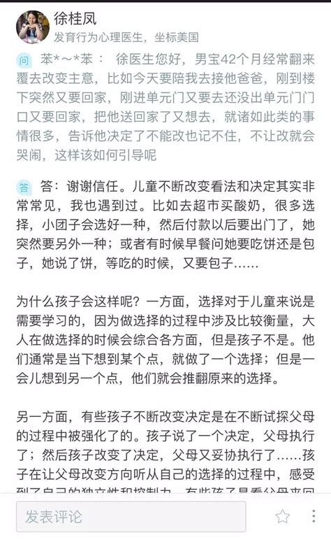 先到先得！免费加入专业儿童心理社群（饭团）