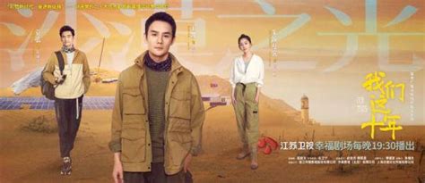 《沙漠之光》王凯、袁弘演绎援非建设者，共建绿色清洁能源基地北非光伏电站陈宇