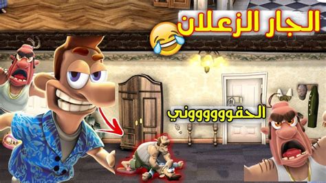 Game 1 إزاي تخنق جارك Viral Gaming Youtube