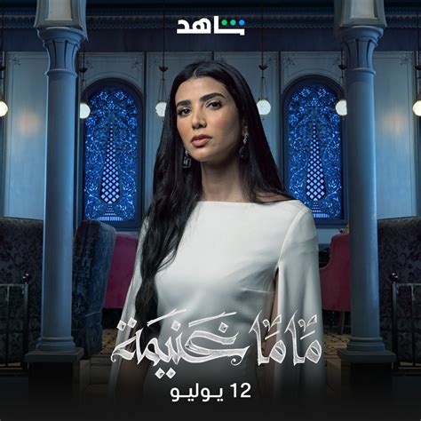مسلسل ماما غنيمة المعركة بدأت بين الحفيدات الثلاث Et بالعربي