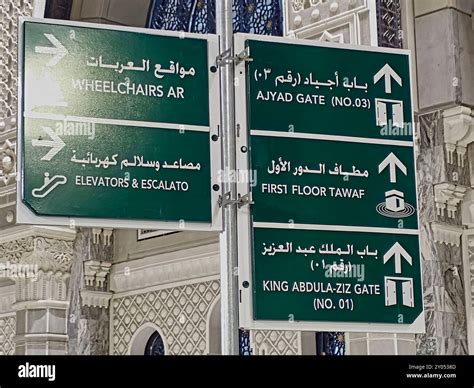 Masjid Al Haram Name