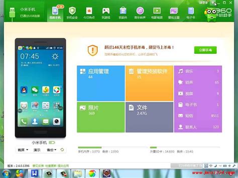 Android开发发布真机调试视频教程 Java知识分享网 免费java资源下载