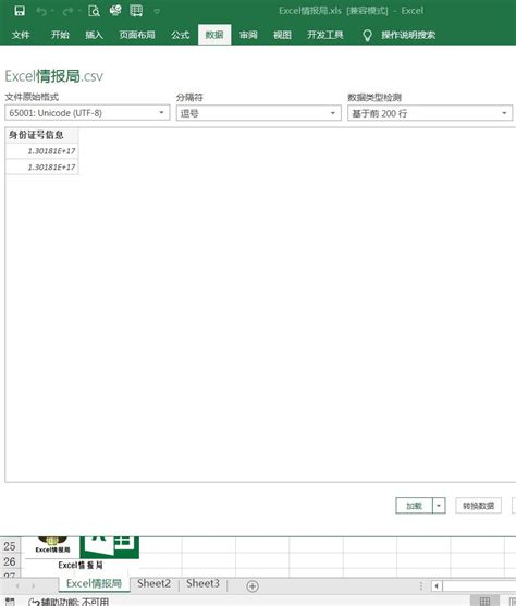 系统导出的csv格式文件,excel打开后身份证号码变科学计数法,注意请这样操作! 知乎 系统导出的csv格式文件,excel打开后身份证号码变科学计数法,注意请这样操作! 知乎