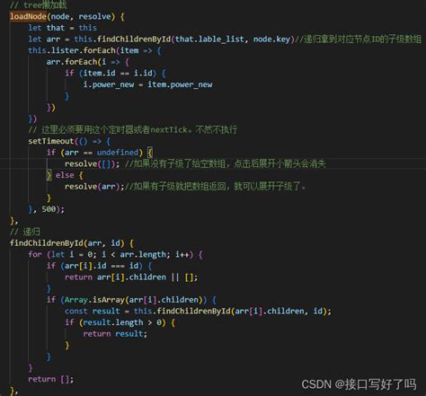 【el tree大量数据卡顿解决】el tree利用懒加载解决大数据量卡顿问题，el tree懒加载回显方法 el tree懒加载数据回显