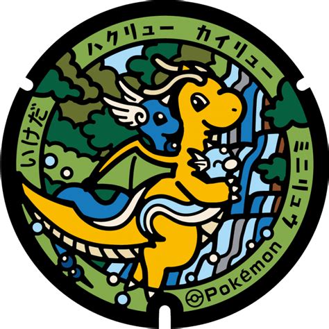 Ikeda Fukui Pokéfuta Of Dragonite Dragonair Dratini Pokéfuta Tracker
