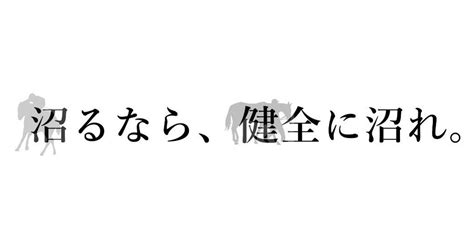 勝つことヤメて幸なった！｜note
