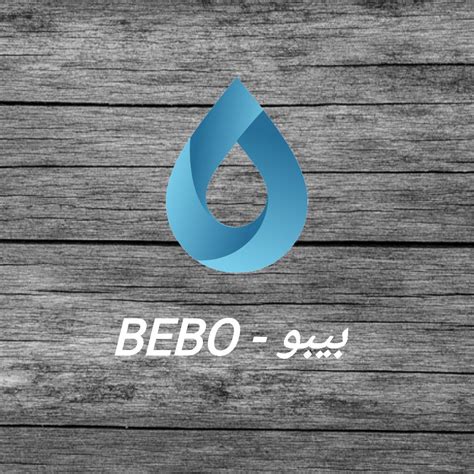 بيبو Bebo 🤎 ️