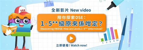 Hong Kong Examinations And Assessment Authority