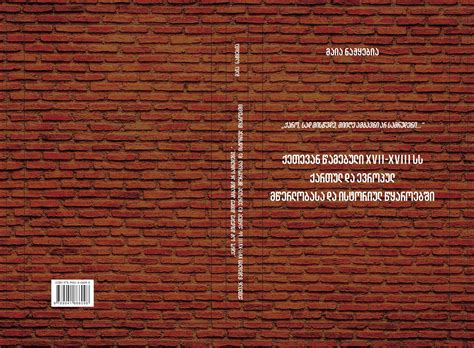 წიგნის პრეზენტაცია