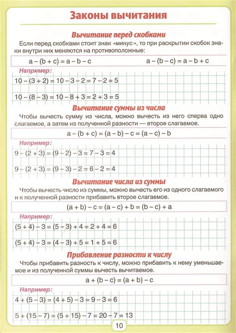 Правила математика 3 класс в таблицах и схемах распечатать 89 фото
