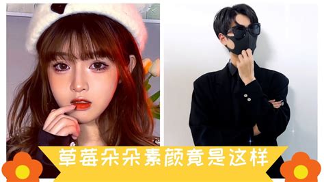 【云朵朵的恋爱日记】有心之人不用教~今年的小发夹都被我男朋友承包啦！嘿嘿 云朵朵 草莓朵朵 苏以澈 情侣 恋爱 Youtube