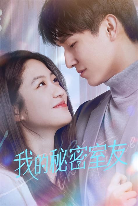 Now Tv網頁版 我的秘密室友