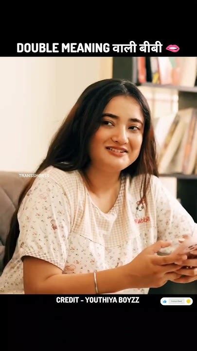 Double Meaning वाली बीबी 🫦 Shorts Viral Trending Wife Romantic