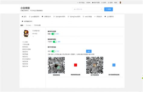 基于SpringBoot Vue实现的社区博客系统 代码 最代码