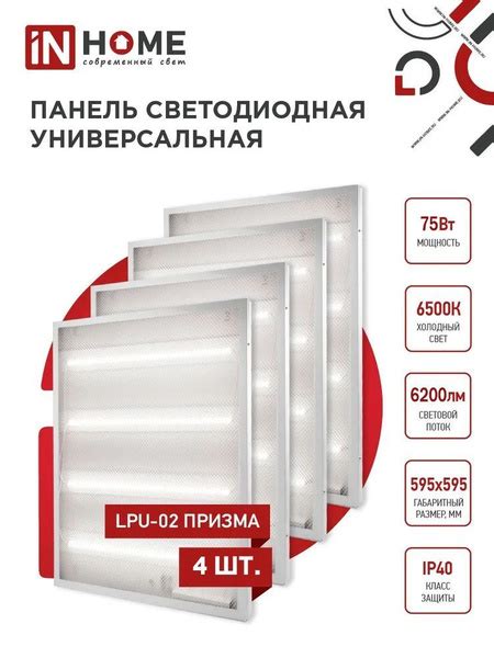 Потолочный светильникIN HOMELPU-02 - купить по выгодной цене в интернет ...